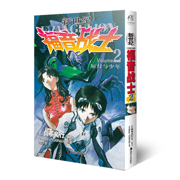 新世纪福音战士漫画1-14册+官外小说 全套16册 已完结 日本贞本义行绘魔都EVA绫波丽明日香畅销学生动漫书籍敢达圣斗士星矢书天闻角川 新世纪福音战士漫画2