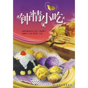 钟情小吃【正版图书】