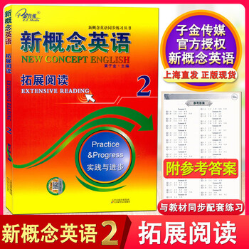子金传媒 新概念英语2 拓展阅读  新概念英语2阅读理解强化基础阅读提高阅读双语阅读 含参考答案