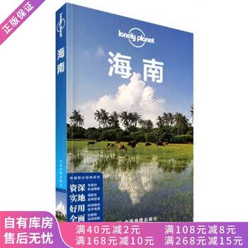 海南