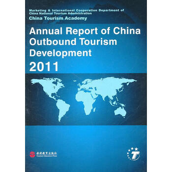 2011Annual Report of China Outbound Touri