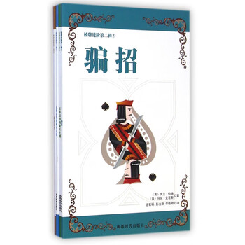 桥牌进阶第二辑(共4册)
