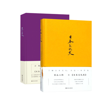 日本文化史+日本文学史