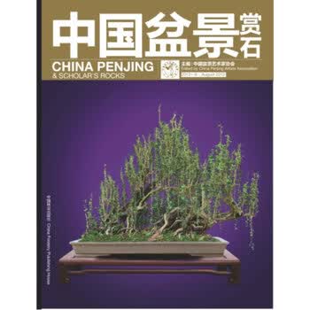 中国盆景赏石2012-8