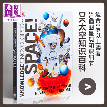 DK知识百科：太空！ 英文原版 DK-Knowledge Encyclopedia: Space!