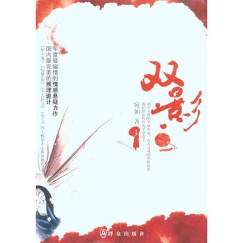 双影