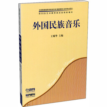 外国民族音乐
