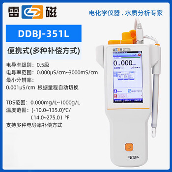 雷磁上海电导率仪实验室台式便携式DDS-11A/DDS-307A数显检测仪 蓝色【图片 价格 品牌 报价】-京东