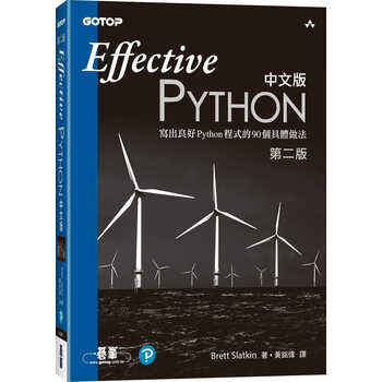 预售 Brett Slatkin Effective Python中文版：写出良好Python程序的