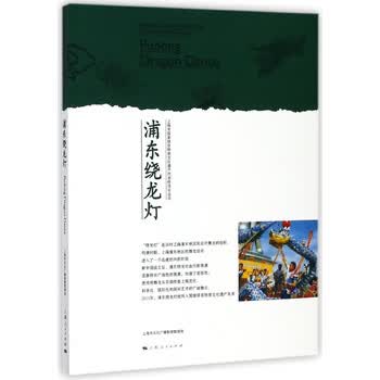 浦东绕龙灯