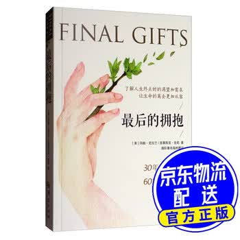 后的拥抱