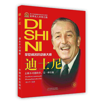 [按需印刷]迪士尼