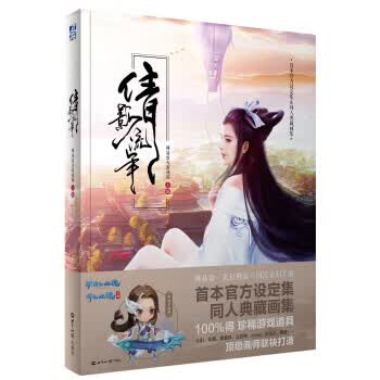 倩影流年