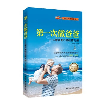 次做爸爸