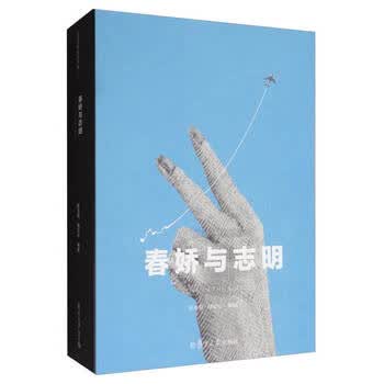 2012春娇与志明彭浩翔复旦大学出版社【新华书店，售后无忧】