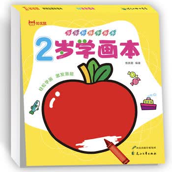 画画本儿童幼儿园宝宝绘画套装涂色本小学生填色画-3-4-5-6岁 2岁学画本【93页】