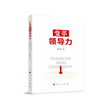 变力   陈纪稳  人民出版社  管理 书籍
