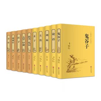 国学十大名著（套装共10册 精装版）