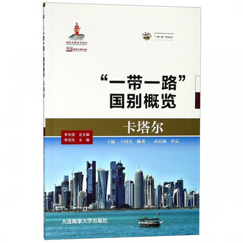 卡塔尔