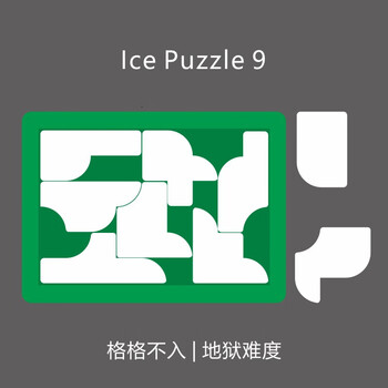 Puzzle拼图格格不入超难烧脑系10级难度解谜拼图创意礼物礼品送学生 格格不入Ice Puzzle 9【图片 价格 品牌 报价】-京东