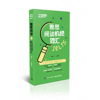 雅思阅读机经词汇