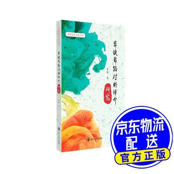 彝族舞蹈对外译介研究