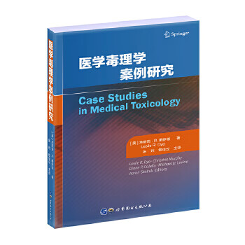 医学毒理学案例研究