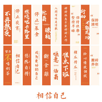 创意纸质书签简约文艺ins励志祝福语文字中国风精美小卡片带流苏 相信自己书签20张+20彩色流苏