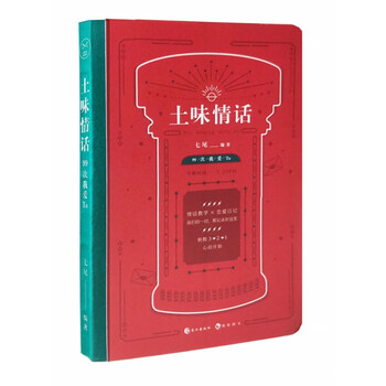 土味情话(99次我爱Ta)