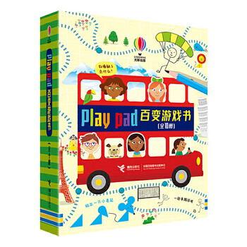 尤斯伯恩Play pad 百变游戏书（套装共10册）