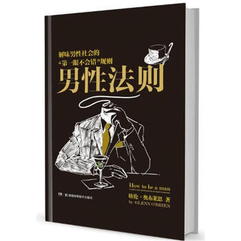 性法则