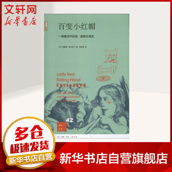 百变小红帽(42)