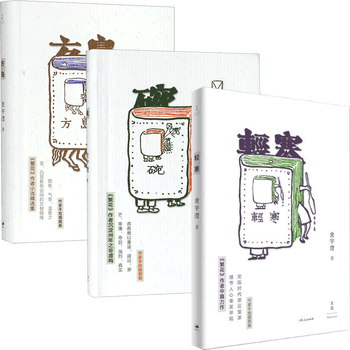 方岛&轻寒&碗 共3册