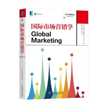 国际市场营销学[丹]斯文德霍伦森（SvendHollensen）张昊梁【新华书店，售后无忧】