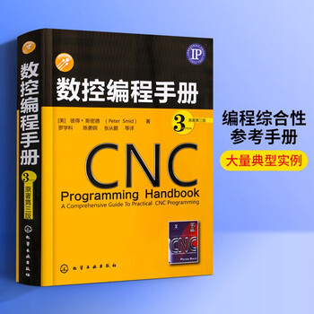 正版 CNC数控编程手册 第三版 加工中心数控编程入门自学书 数控机床编程教程 机械设计制图手册CNC铣削加工平面铣削 机床设计书籍