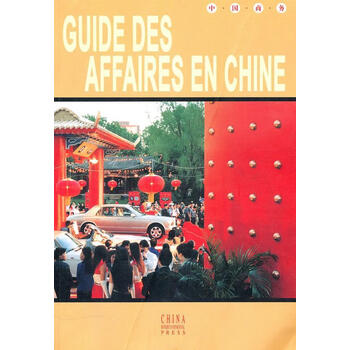 中国商务:法文 郭长建 外语学习 9787508504124