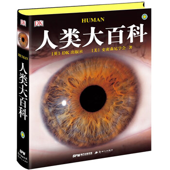 正版 (精)DK人类大百科 9787540563363