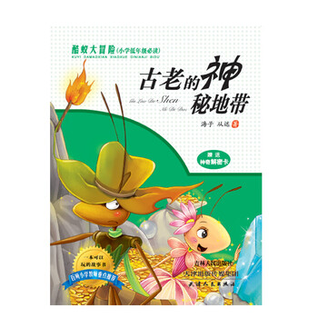 古老的神秘地带 海子从远