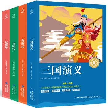 【官方正版】四大名著全套 小学生版 红楼梦西游记水浒传三国演义 中小学生课外书读物