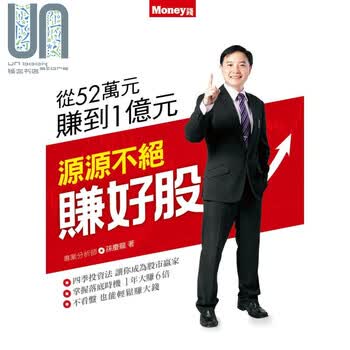 源源不绝赚好股  金尉   孙庆龙   商业理财 投资理财 股票 证券  港台原版