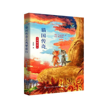 猫国传奇之风掣雷行 李楚贤