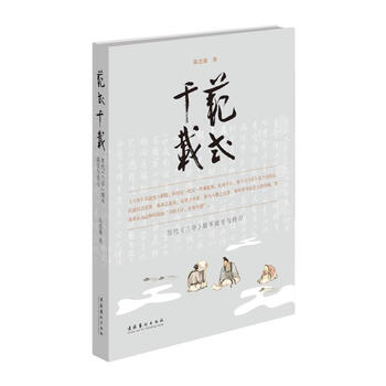 范式千载 历代《兰亭》版本流变与传习