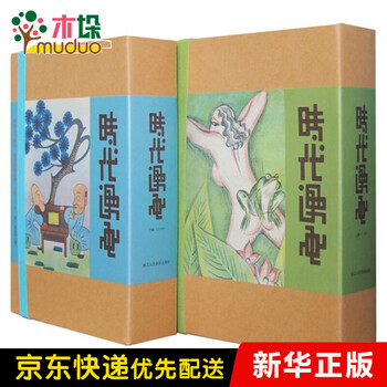 时代漫画(上下辑共39册高清原色影印)送藏书票