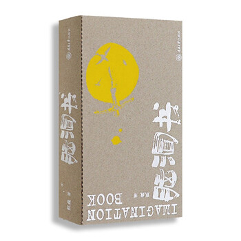 脑洞书 甄巍著 重庆大学出版社 艺术哲学