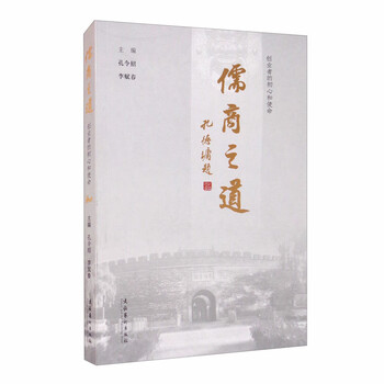 儒商之道：创业者的初心和使命
