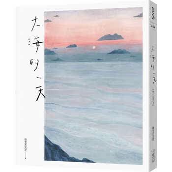 预售 原版进口书 徐至宏大海的大块文化