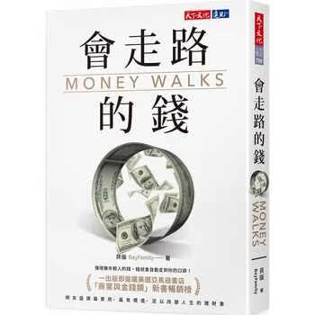 在途 贝版BayFamily会走路的钱 天下文化 原版进口书