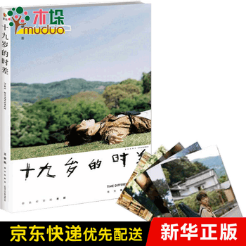 王俊凯明信片5张 十九岁的时差