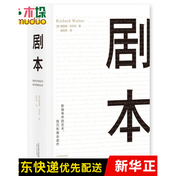 剧本(精)