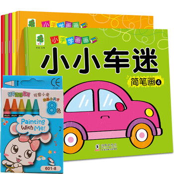 幼儿童小汽车车迷画画书宝宝交通工具简笔画涂色填色本绘画涂鸦书 全6册8色画笔